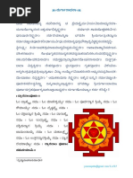 RTI Application Format in Kannada and English PDF | PDF