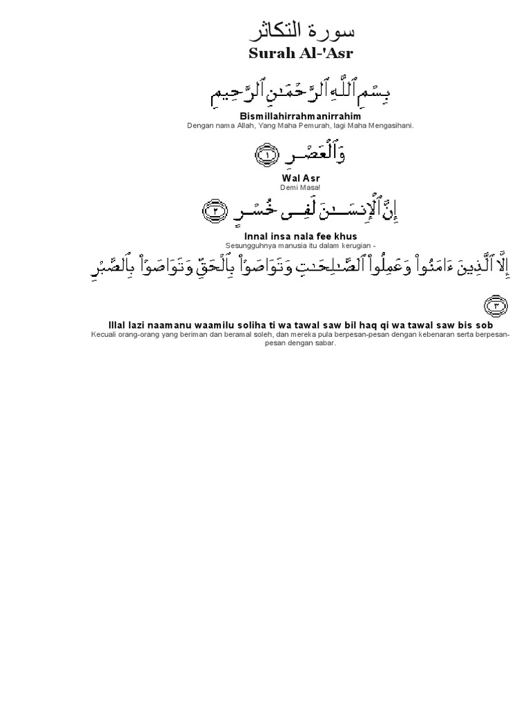 Surah Al-'Asr | PDF