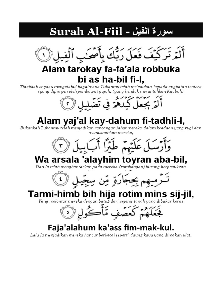 Surah Al-Fiil | PDF