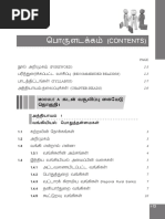 New Format TNPSC OMR Sheet - 2025 | PDF