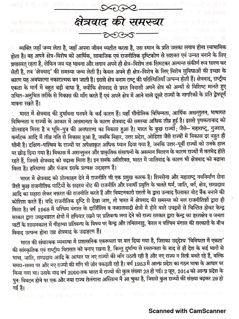 Nibandh-Lekhan 2 - 20190822060341 | PDF