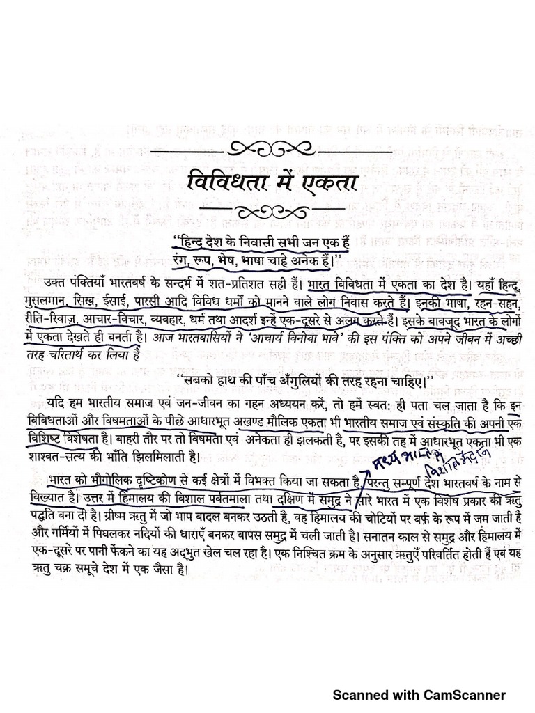 Nibandh Lekhan-3 - 20190804154932 | PDF