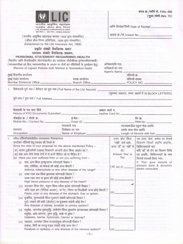 Form No 680 PDF | PDF