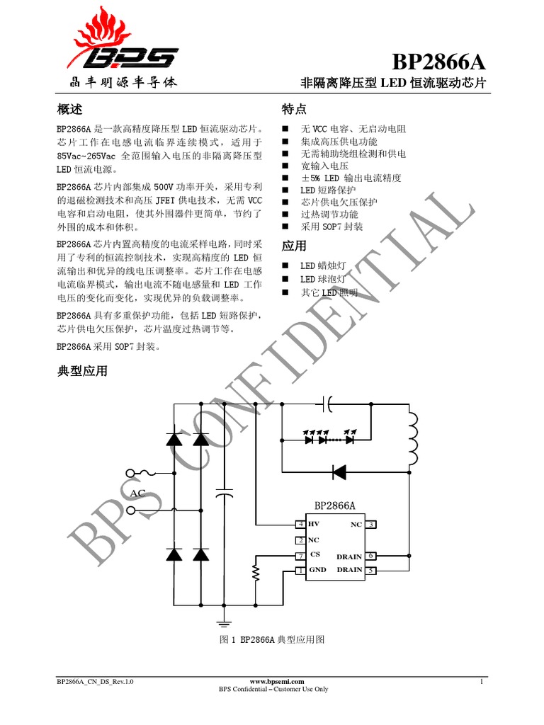 AC BP2866A: BP2866A - CN - DS - Rev.1.0 BPS Confidential - Customer Use ...