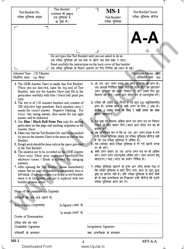 Yuva Kalyan Adhikari Morning Shift Question Paper | PDF | Foods
