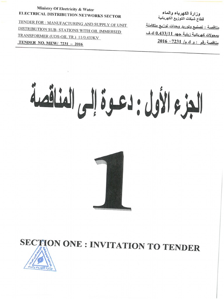 Cable Links Distribution Substation in MEW Kuwait | PDF