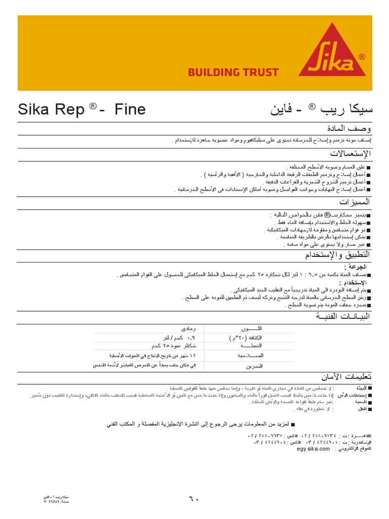 Sika Rep ® - Fine PDF | PDF