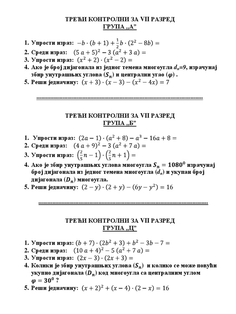 Kontrolni Sedmi Razred 5 | PDF