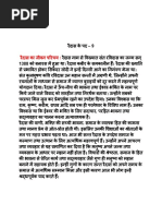 Hindi Alankar Worksheet With Answers PDF | PDF