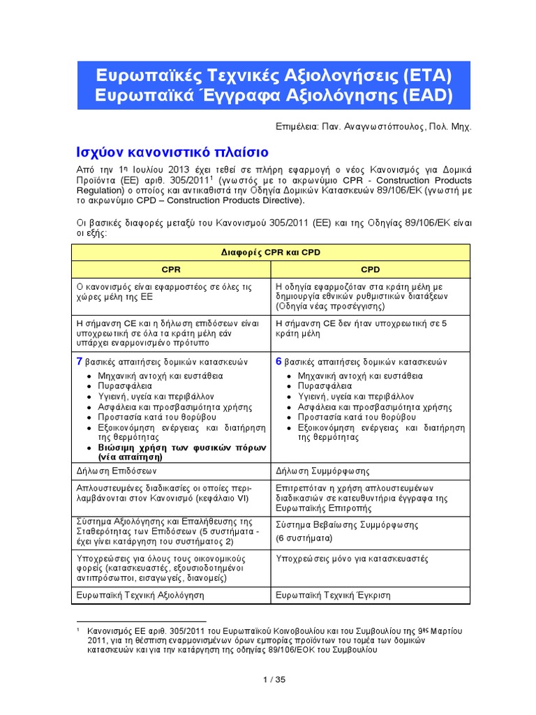 European Technical Assessments (ETA) and European Assessment Documents ...