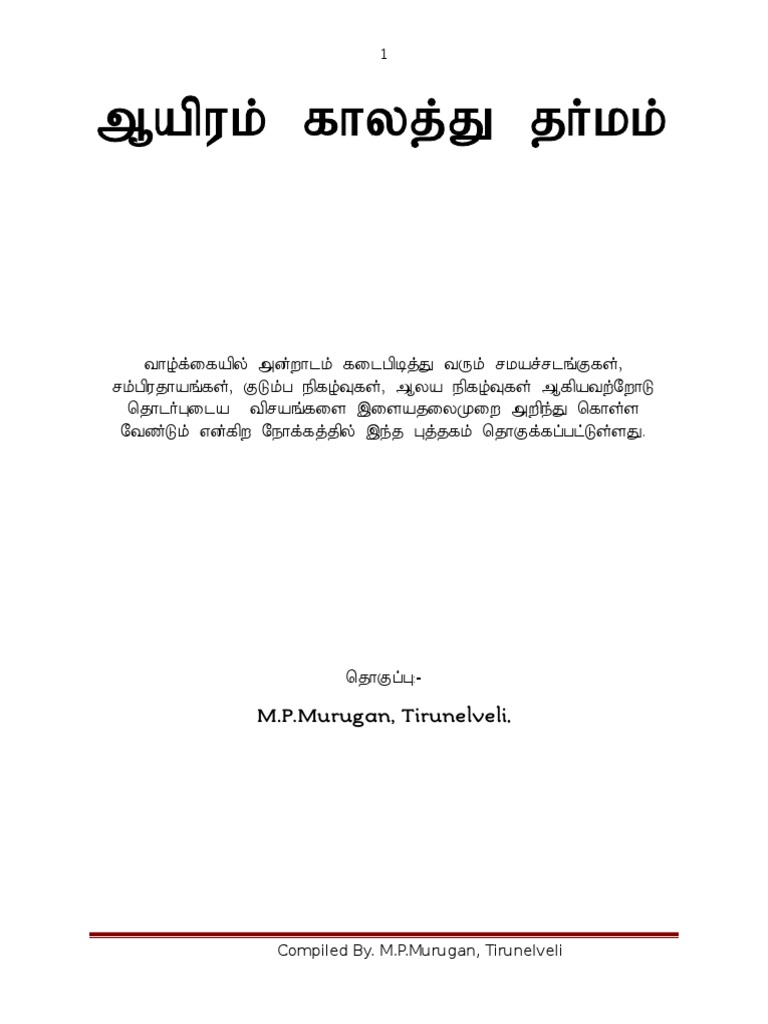 1000 Dharmam PDF | PDF