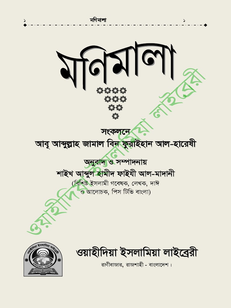 Monimala 2 | PDF
