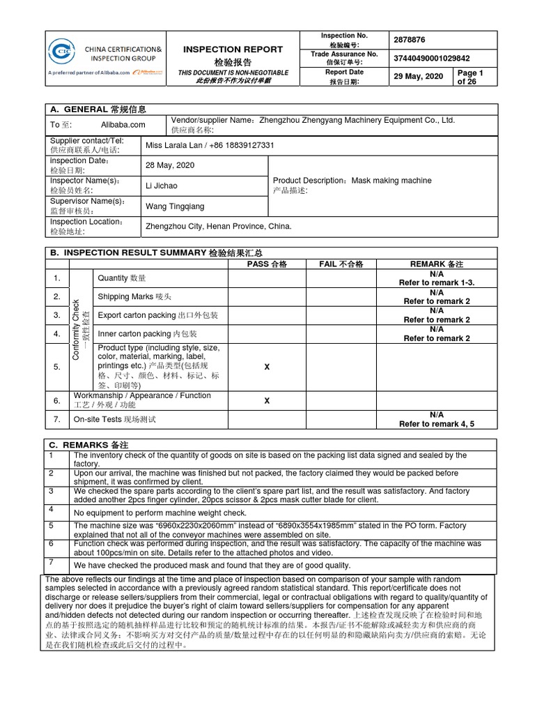 CCIC验收合格 PDF | PDF | Business Process | Business