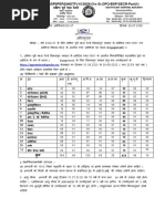 Railway Night Duty Form | PDF