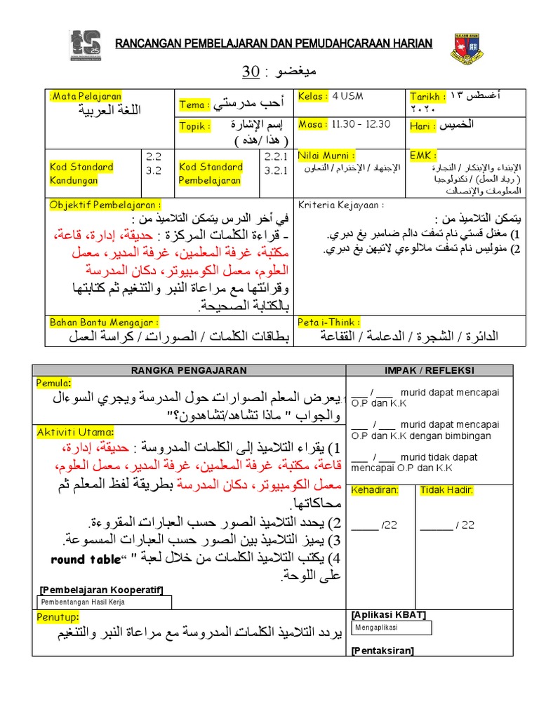 RPH Bahasa Arab Tahun 4 2020 | PDF