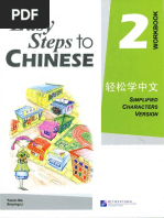 Learn Chinese With Me Book 1 | PDF