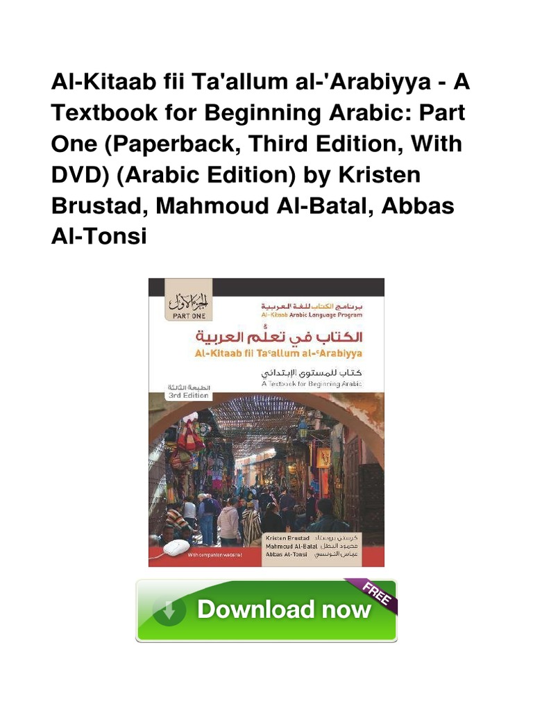 Al-Kitaab Part One: 3rd Edition PDF | PDF | Media Industry | Arabs