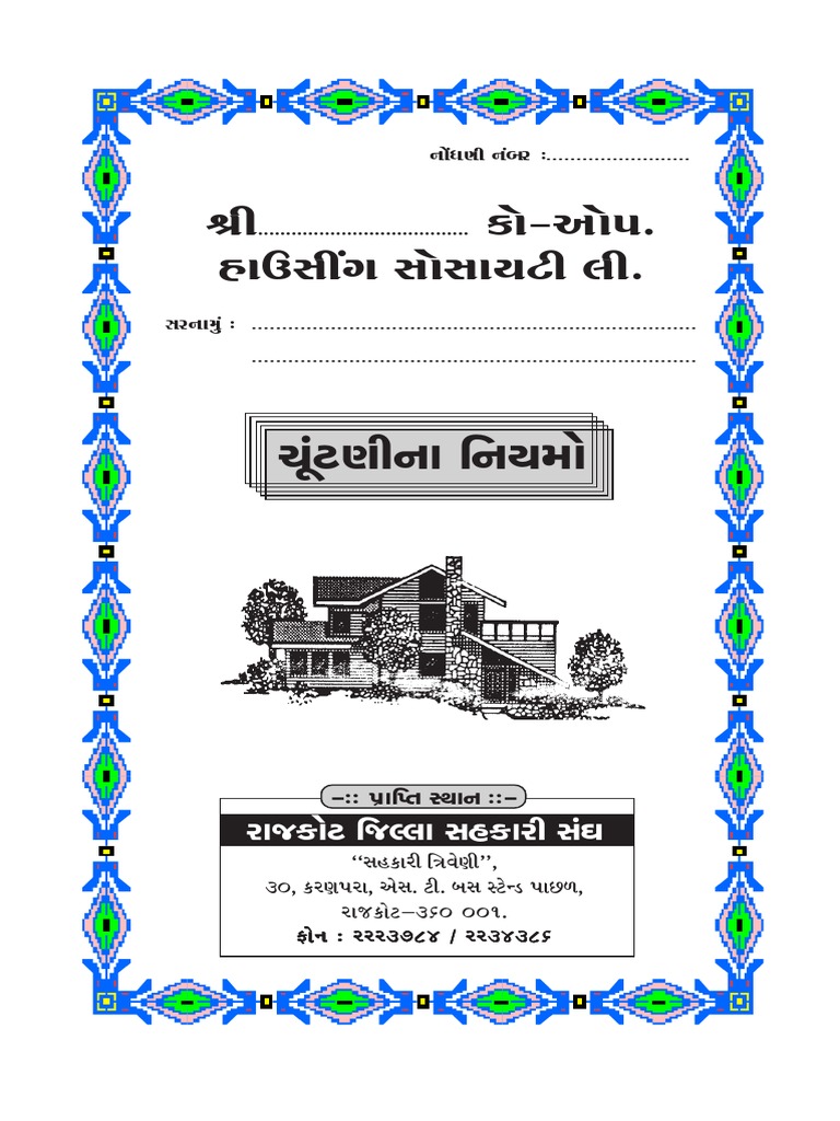 ZL Smvvm5P CFP Äu M Fi8L, LP: R) /86Lgf Lgidm | PDF