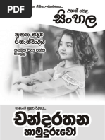 Piduma | PDF