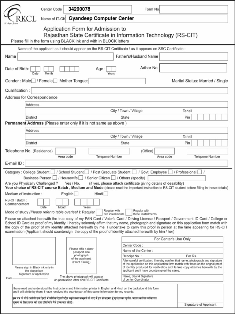 1 Admission Form RKCL | PDF