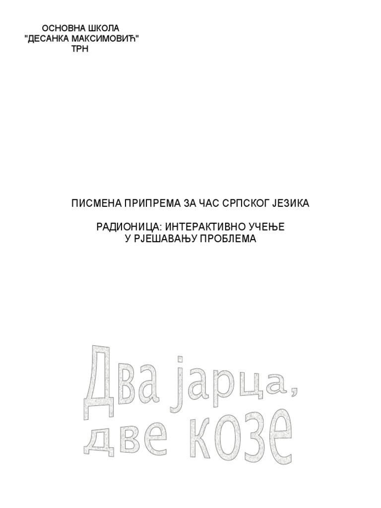 Dva Jarca - Dve Koze (UTVRDJIVANJE) | PDF