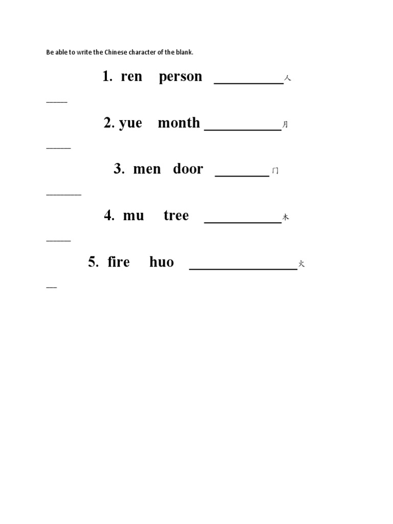 Ren Person - 2. Yue Month - 3. Men Door - 4. Mu Tree - 5. Fire Huo | PDF