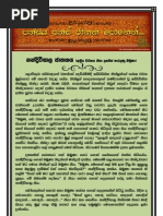 2024 AL History of Sri Lanka Paper Sinhala Medium | PDF