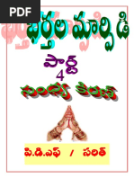 027 Ravikala Pandaga 221 PDF | PDF