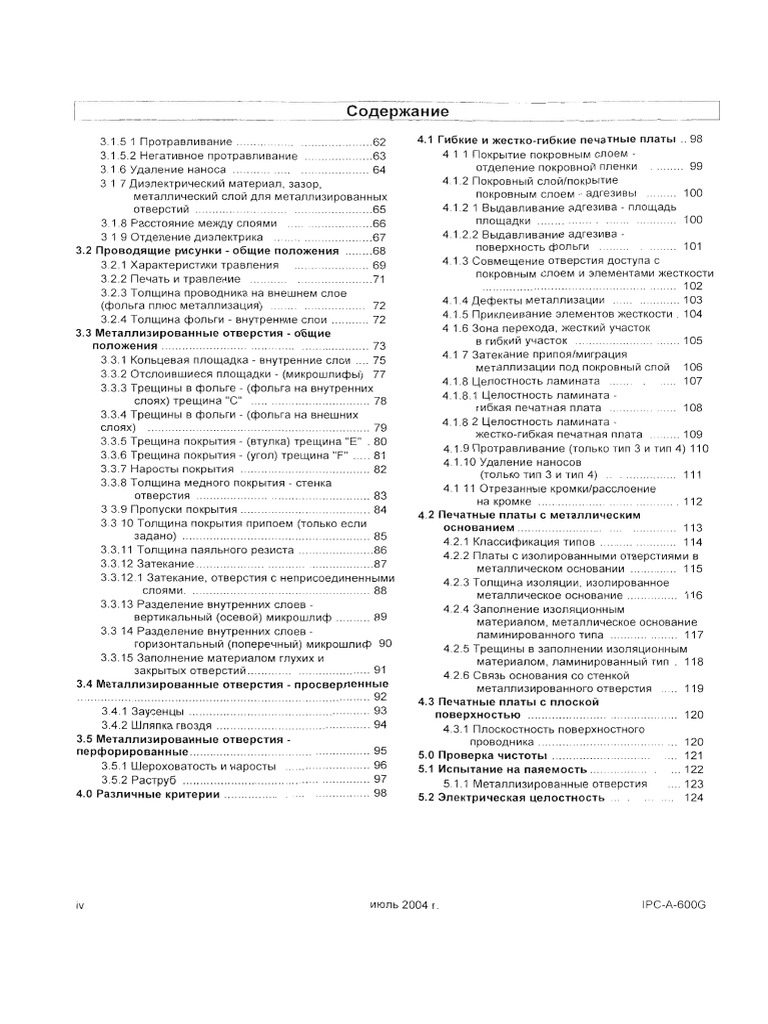 Ipc A 600G PDF | PDF