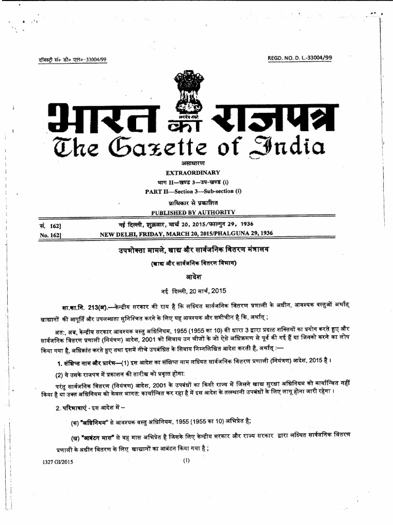 TPDS Control Order 2015 Overview | PDF