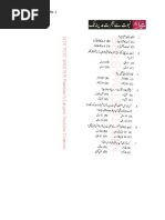 Bank's Grades Analysis | PDF