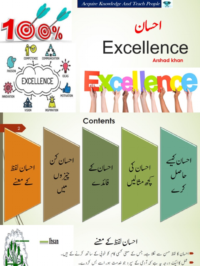 Understanding Ihsan and Excellence in Islam | PDF