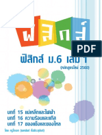 math ม ต้น | PDF