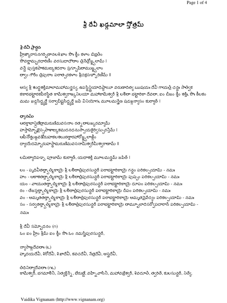 Sri Devi Khadgamala Stotram ShuddhaTelugu PDF | PDF | Computing And ...