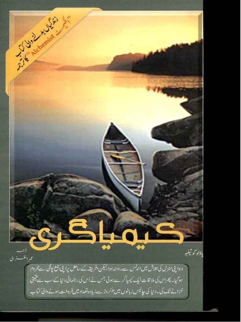 The Alchemist by Paulo Coehlo | PDF