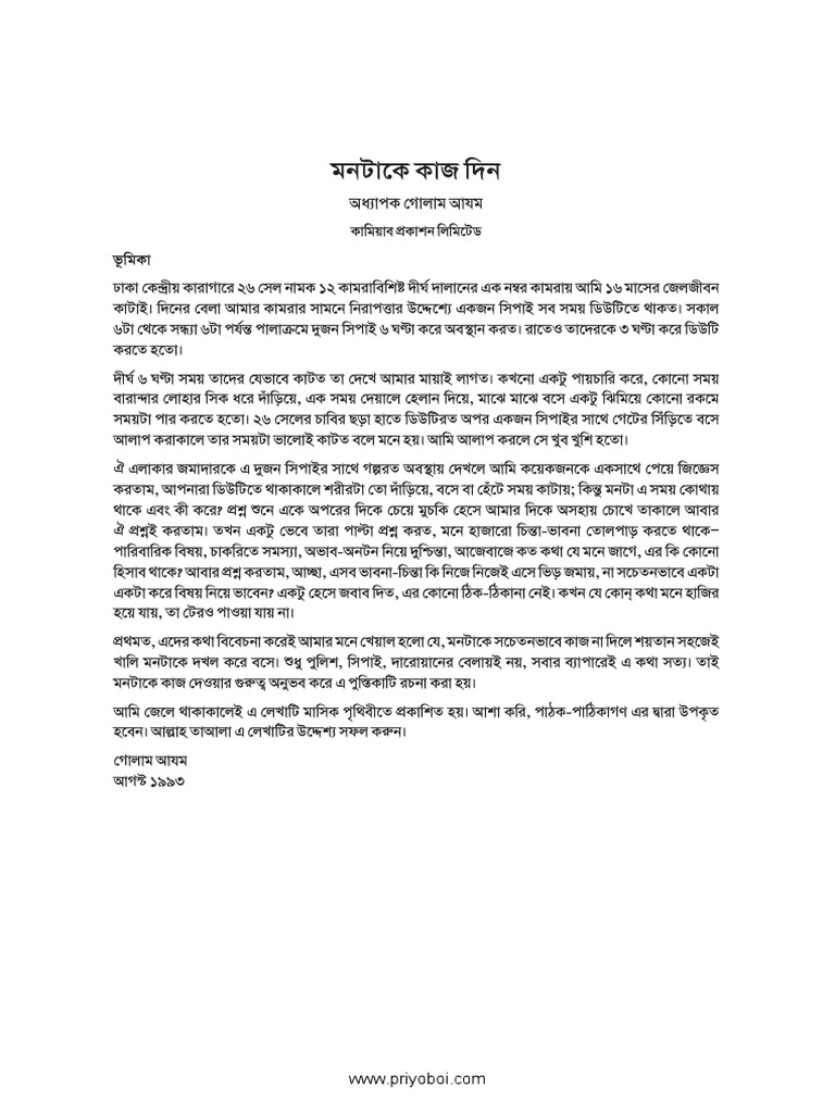 Ojajpt TJ/ KHJ: Iiqjkt SSvjujo Ijpo | PDF