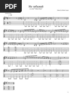 Coco "Remember Me" Guitar Tabs | PDF | Guitars | Guitar Family Instruments