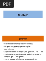 1 Dhatu Roop - संस्कृत धातु रुप List, Trick - Dhatu Roop in Sanskrit | PDF