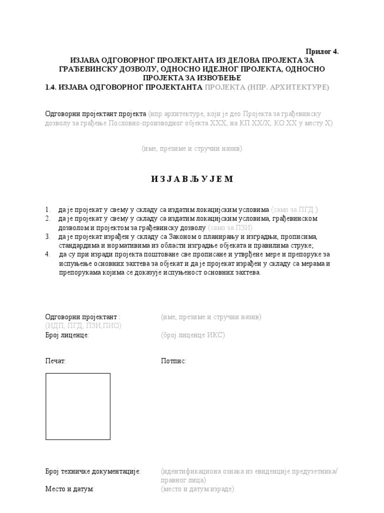Prilog 04 - Forma Izjave Odgovornog Projektanta | PDF