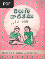 9th Class Telugu Lesson Plan | PDF