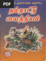 Manthrigam Book | PDF