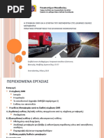 ΜΙΣΘΩΤΗΡΙΟ ΣΥΜΦΩΝΗΤΙΚΟ ΚΑΤΟΙΚΙΑΣ | PDF