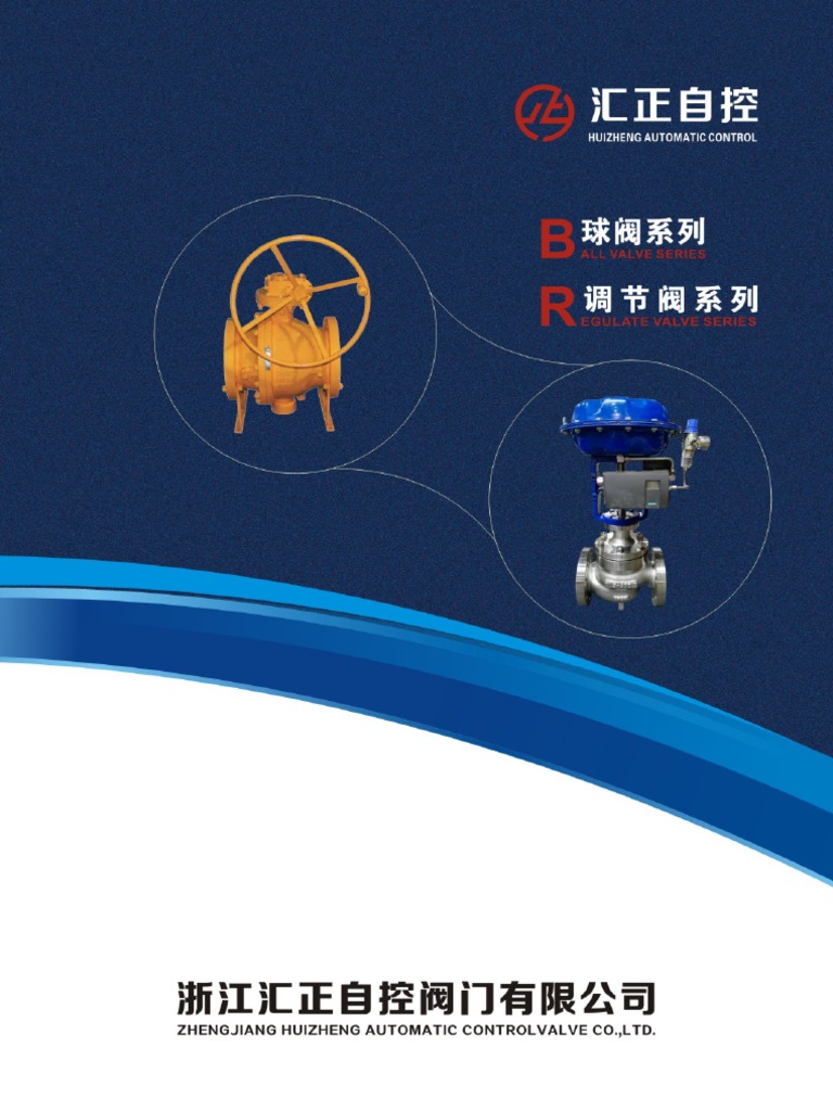 Huizheng Valve Catalog PDF | PDF