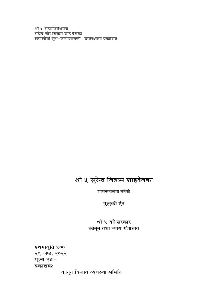 Muluki Ain 1910 BS PDF | PDF | Computers