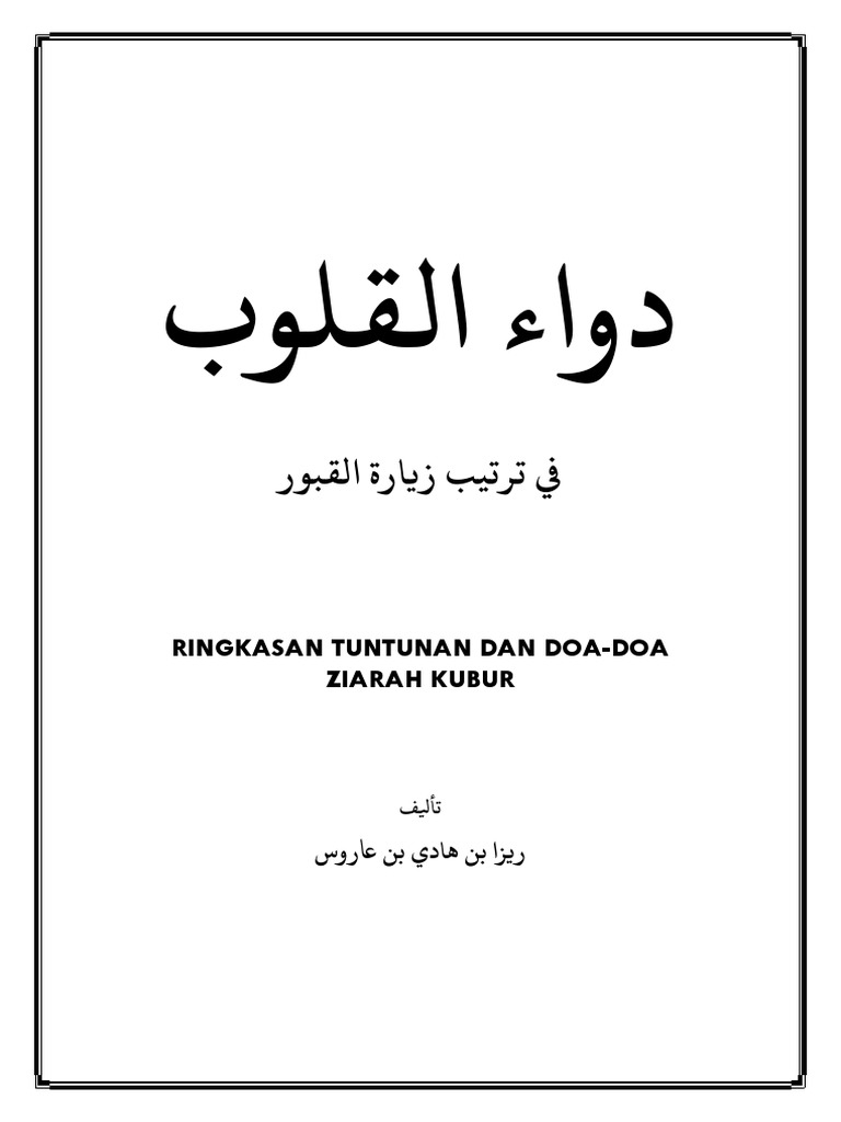 Tartib Ziarah | PDF