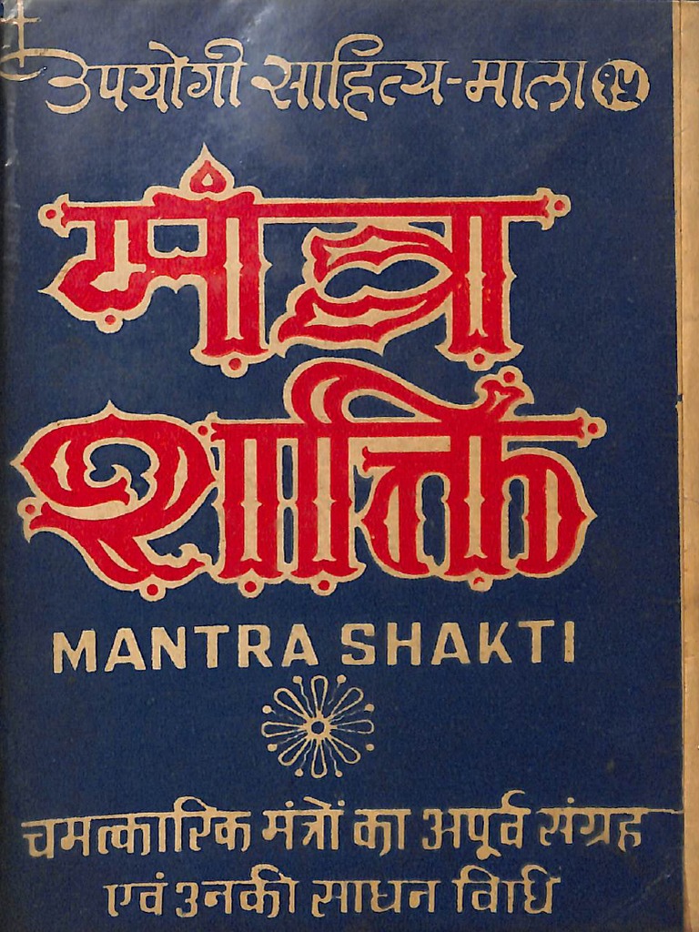 Mantra Shakti - Rudra Deva Tripathi PDF | PDF