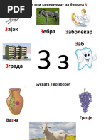 Почетно Читање и Пишување - 1 Одд- Вежби | PDF