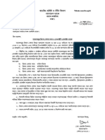 BRPD Circular Overview 2023 | PDF