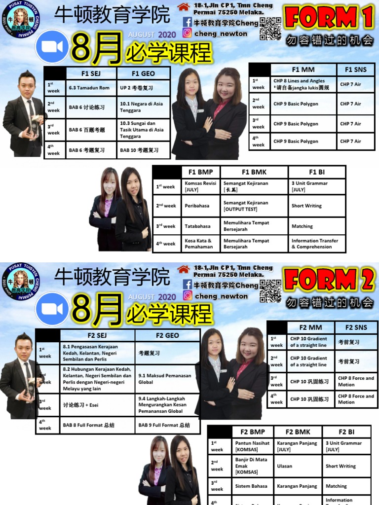 F1 Sej F1 Geo F1 MM F1 SNS: August | PDF