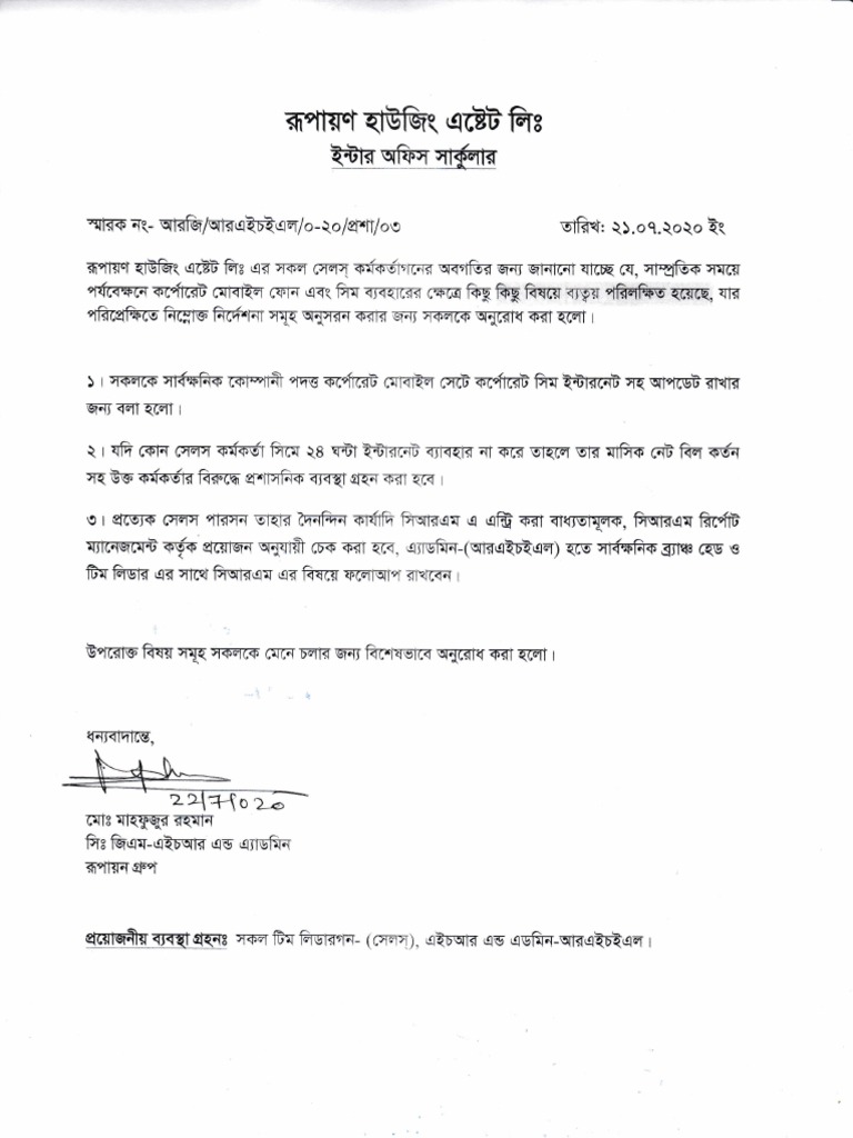 Inter Office Memo | PDF | Teaching Methods & Materials